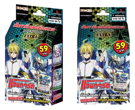 Character Deck 08 Aqua Force Extra Vanguard