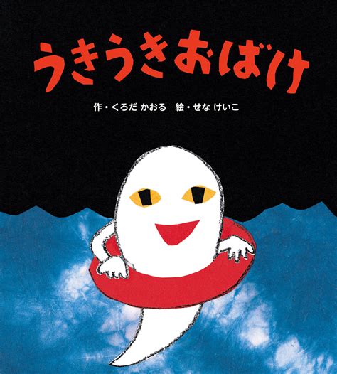フレーベル館 出版サイト