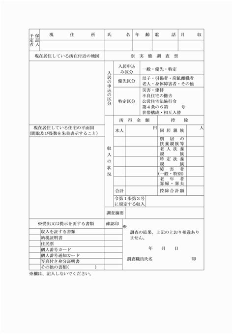 木城町営一般住宅の設置及び管理に関する条例施行規則