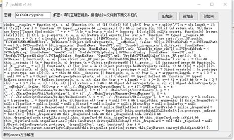 android cocos2dx js游戏app逆向