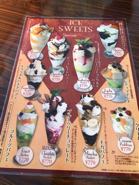 函館 明治パーラー ソフ活⑥ みのりの森のクローバー