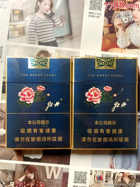 牡丹烟中支多少钱 牡丹香烟红中支多少钱 伤感说说吧