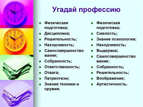 Мир профессий - презентация онлайн
