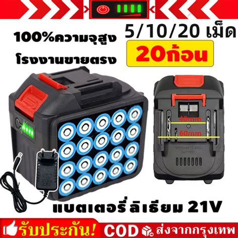 【cod】makita Battery แบตเตอรี่ความจุขนาดใหญ่พิเศษ แบตเตอรี่ประแจไฟฟ้า