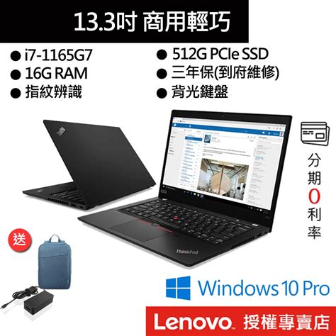 Lenovo 聯想 Thinkpad X13 Gen2 I716g512g133吋 商務筆電 聊聊再優惠 蝦皮購物