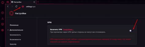 Как включить Vpn в Opera Gx РЕМОНТКА