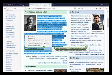 Плагин переводчик Firefox Как добавить в Firefox функцию перевода