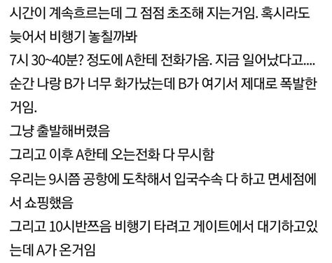 약속시간 너무 일찍 도착하는 사람 특