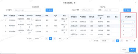 avue crud组件的行内编辑实现失焦保存，在没有右侧操作栏的情况下 avue blur csdn博客