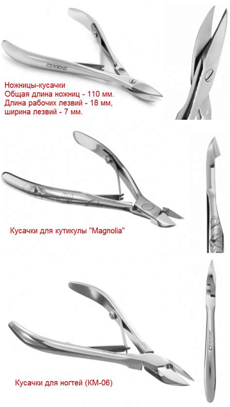Кусачки для маникюра и педикюра - виды, марки, критерии выбора и ...