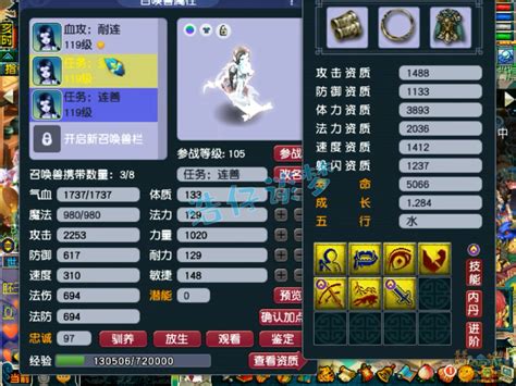 109级凌波城，百级碎星诀套加身，一攻一法两只宝宝横扫各种任务！ 梦幻杂谈 《梦幻西游》电脑版官方论坛