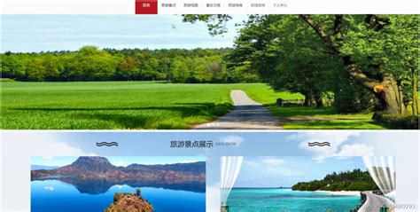 基于java的河北省旅游网站 Csdn博客