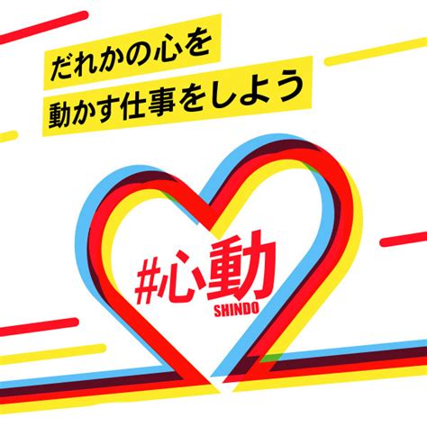 新卒採用サイトtop 株式会社トランス