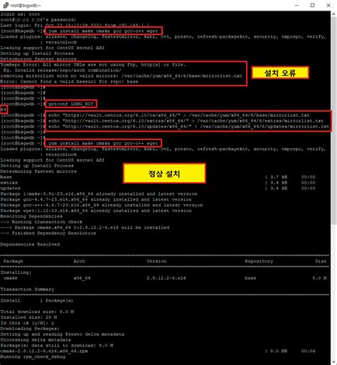 [unix] yum 설치 시 yumrepo error all mirror urls are not using ftp [s] or file 에러