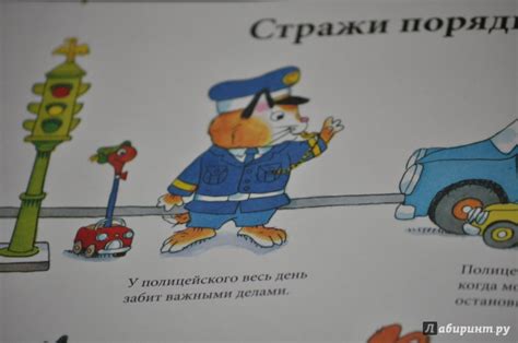 Книга: С утра до вечера в Городе Добрых Дел - Ричард Скарри. Купить ...