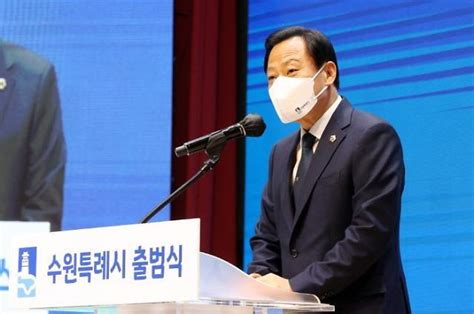 장현국 경기도의회 의장 13일 수원특례시 출범식 참석 아주경제