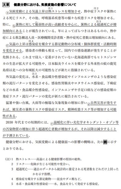 【特集】新課程入試について｜予備校・大学受験の東進