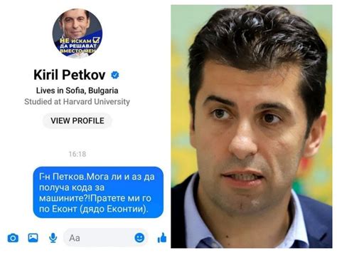 ЕКСКЛУЗИВНО В ПИК РАЗМАЗВАЩИ ДАННИ за измамата с машините и