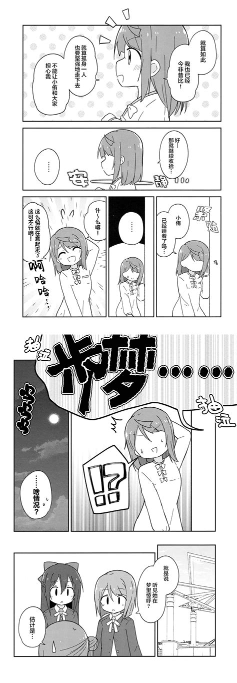【生快】步梦（みやまき）（步侑ゆうぽむ） 哔哩哔哩