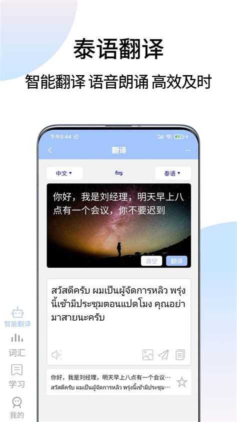 免费使用的翻译软件排行榜前十名 免费使用的翻译软件哪个好用对比