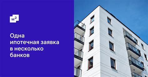 Ипотечный калькулятор M2 онлайн рассчитать сумму платежа по ипотеке и