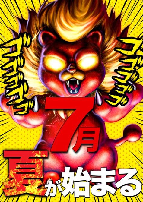 すろっと関西 on Twitter 7 07 金 マルハン大阪 奈良エリア 24店舗裏店長合同開催 年に一度の最重要ゾロ目に 裏店長