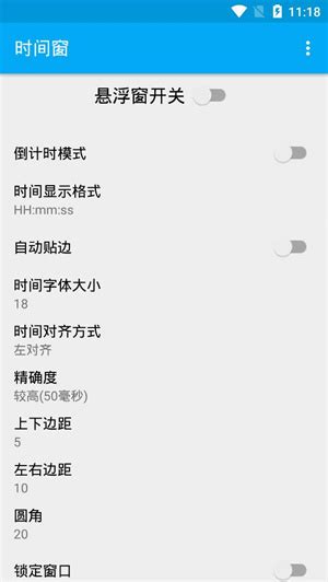 【时间窗悬浮桌面app】时间窗app官方下载安装悬浮桌面 V177 安卓版 开心电玩
