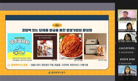 연간 1조원 기부 시장 열린다” 고향사랑기부제 활성화 위한 Ngo의 역할은 더나은미래