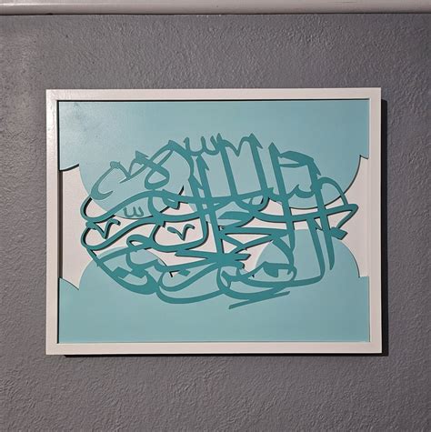 Shakeel بسم الله الرحمن الرحيم For Sale Size 465mm X 580mm