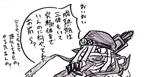 絵師でじもん化】 【絵師でじ】ちゃんと攻撃したよ！ 【守り人の試練】 たてはスナアカネのマンガ 【絵師でじ・守り人の試練】 【絵師で