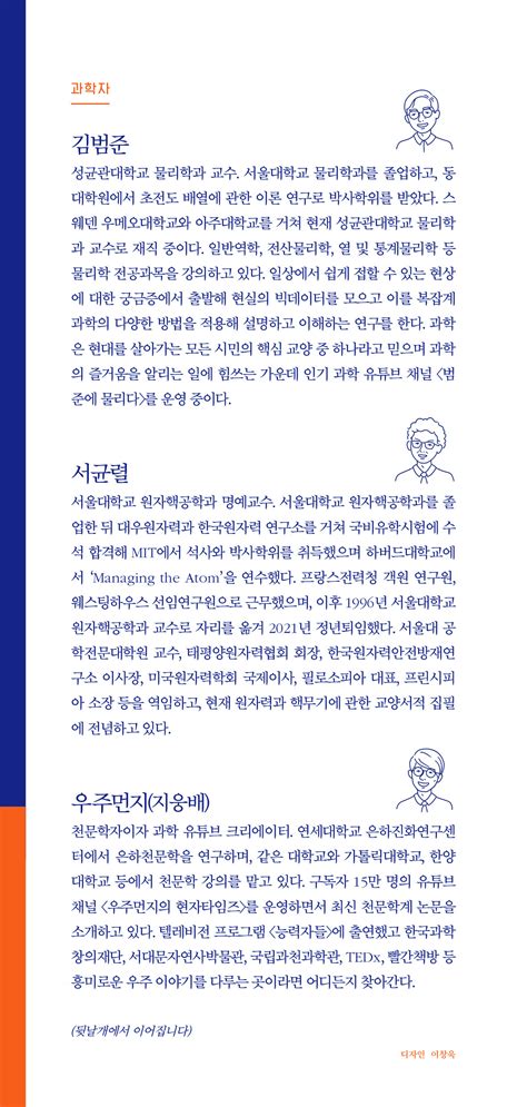 알라딘 미리보기 과학을 보다