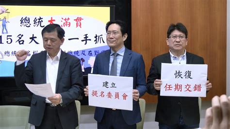 民團：大法官恐全為蔡英文提名 籲重定交錯任期制度 ｜ 公視新聞網 Pnn