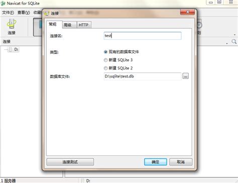 Sqlite的安装及使用sqlite数据库安装教程 Csdn博客