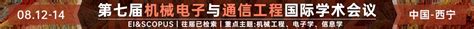 学术会议网 AEIC学术交流中心