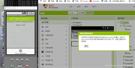 App Inventor题目 哔哩哔哩