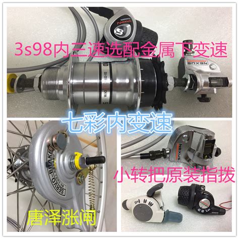 Купить Втулка для велосипеда В течение трех скорости Shimano СГ-3s98 ...