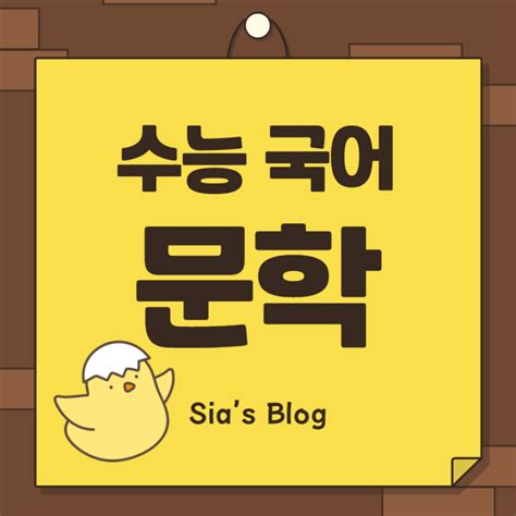 문학 현대시 분석 진달래꽃김소월 향수정지용 유리창정지용 네이버 블로그
