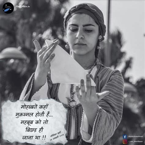 मोहब्बतें हिन्दी में