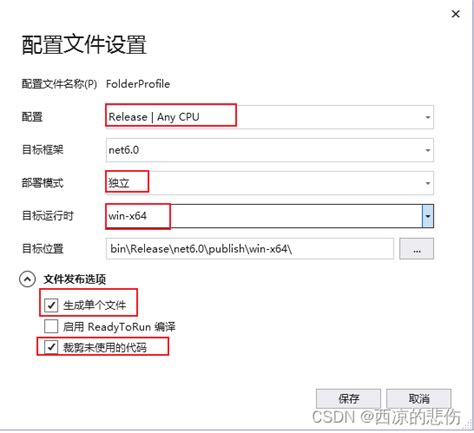 c 控制台程序的开发和打包为一个exe文件 c 打包 csdn博客