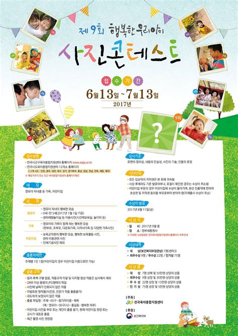 고양시육아종합지원센터 안녕하세요 고양시육아종합지원센터입니다 고양시육아종합지원센터에서는