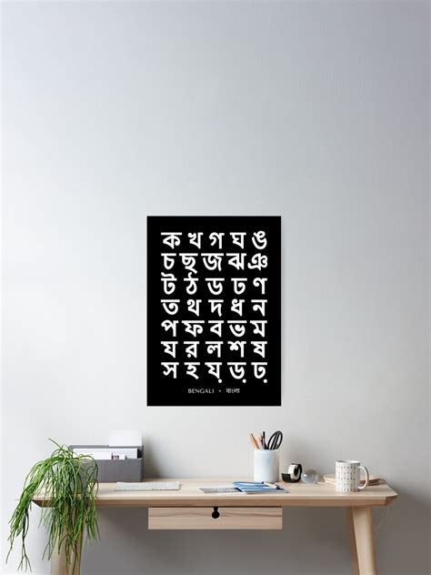 Bengali Alphabet Chart Bold Bangla Language Chart Black Poster For Sale By Typelab Redbubble