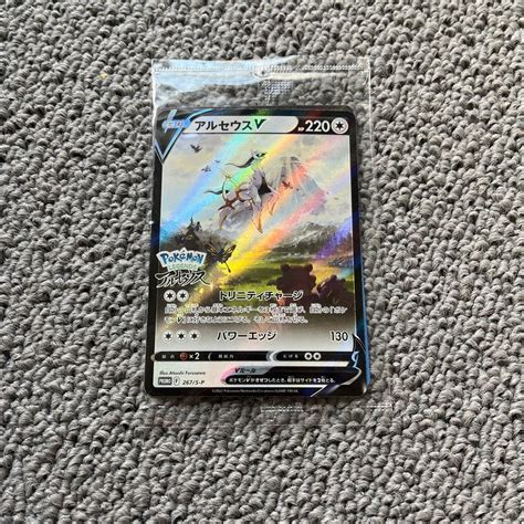 アルセウス ポケモンカード｜paypayフリマ