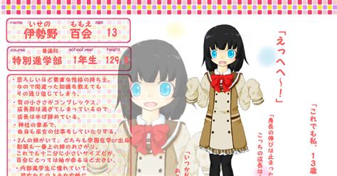 ぴくゆり2】特進学部生 【ぴくゆり2】伊勢野 百会【特進学部1年】 天銛振子のイラスト Pixiv