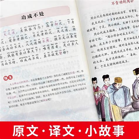 正版2册漫画王阳明传习录漫画道德经菜根谭鬼谷子每天学一点人生哲学知行合一王阳明心学的智慧高情商人情世故漫画传习录书籍虎窝淘