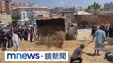 加薩醫院成亂葬崗！ 驚見遭以軍處決近300具遺體｜鏡新聞