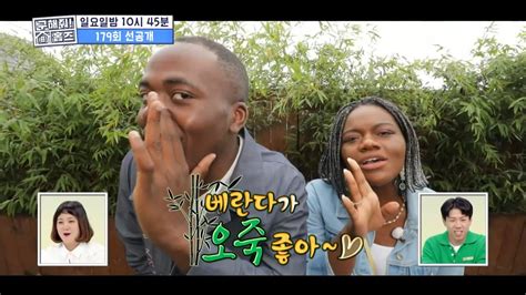 구해줘 홈즈 선공개 조나단이 소개하는 이 집의 하이라이트 베란다가 오죽 좋아 feat 조나단X파트리샤의 미드