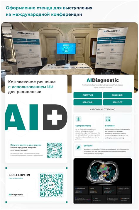 Aidiagnostic Ai For Ct Mri Analysis Ux Ui On Behance