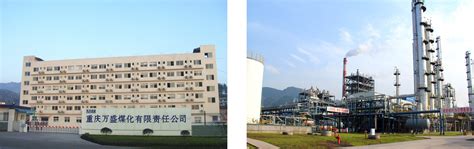重庆万盛煤化有限责任公司装置现场仪表大修 工程动态 重庆博宇雷特机电集团有限公司