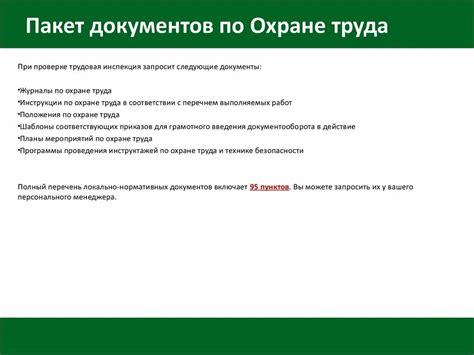 Образец пакета документов