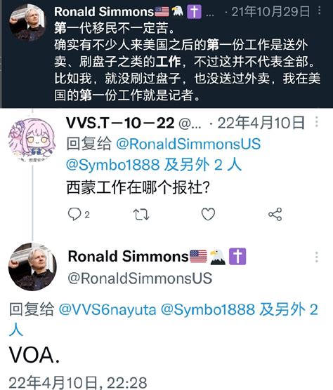 猫叔讲故事 On Twitter 3事业有成 关于移民美国的方式，席梦思并未透露过。对于一个大学毕业年龄的年轻人来说，他的工作看起来非常
